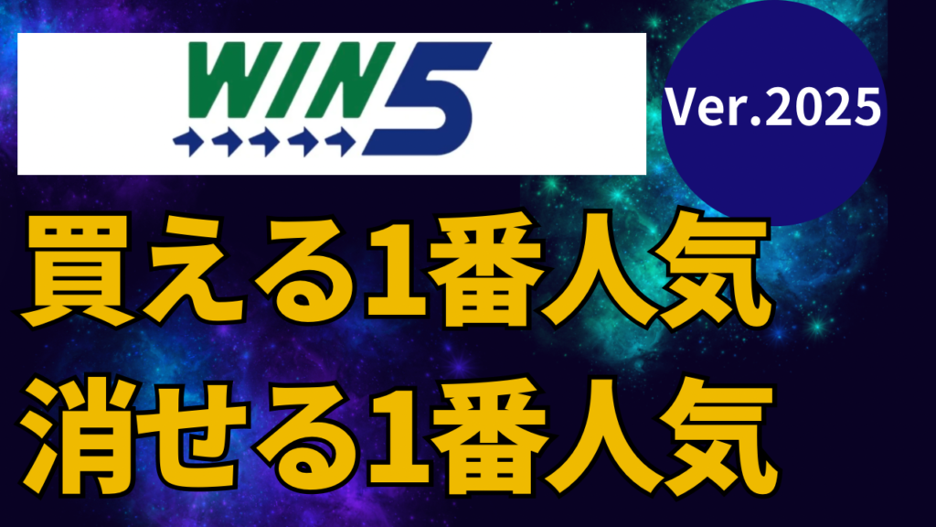 今週のWin5データで攻略。先週は買える馬でWin5達成。センテニアル・パークステークス、オアシスステークス、タンザナイトステークス、マイラーズカップ、フローラステークス | 【楽らく競馬 ...